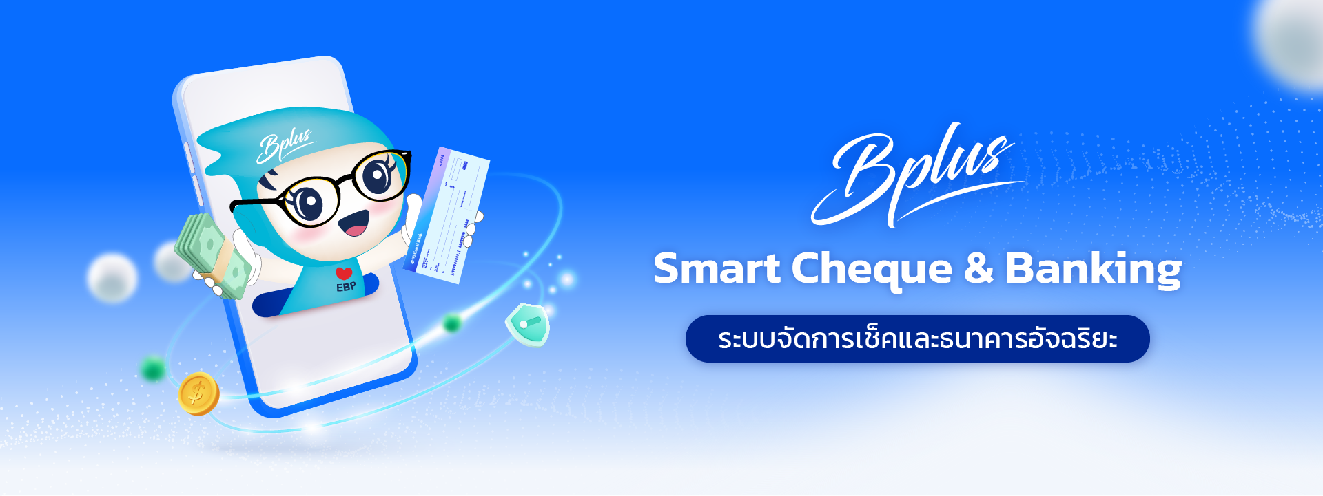 Bplus Smart Cheque & Banking